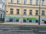 Салон цветов (Maly Kiselny Lane No:6с1), çiçekçiler  Moskova'dan