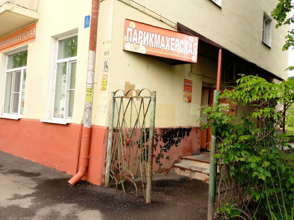 Kuaförler Dokon, Tambov, foto
