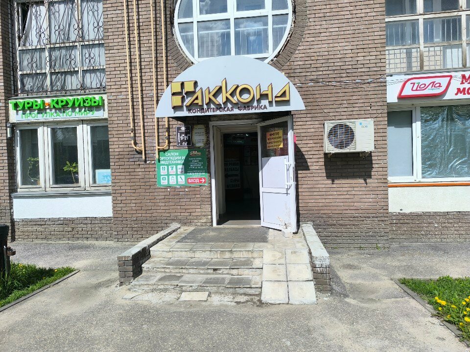 Pasta, şekerleme ve tatlı Akkond, Nijni Novgorod, foto
