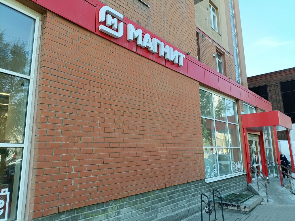 Süpermarket Magnit, Yekaterinburg, foto