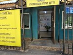 Auto-Liga (Potanın kóshesi No:15/1), hukuk büroları  Almatı'dan