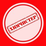 Химчистер (proyezd Repina No:5, Krasnodar), halı yıkamacılar  Krasnodar'dan