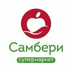 Самбери (Komsomolskaya ulitsa No:82А), süpermarket  Ussuriysk'ten