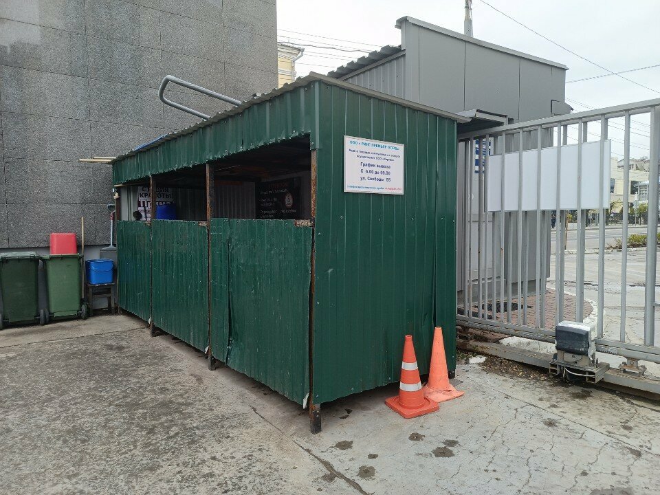 Ayrı çöp toplama noktası Раздельный сбор отходов, Yaroslavl, foto