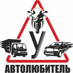 Автолюбитель (vulica Kujbyshava No:9), sürücü kursları  Brest'ten