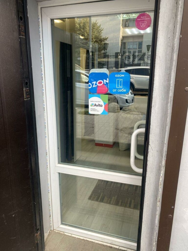 Teslimat noktası Авито, Rostov‑na‑Donu, foto