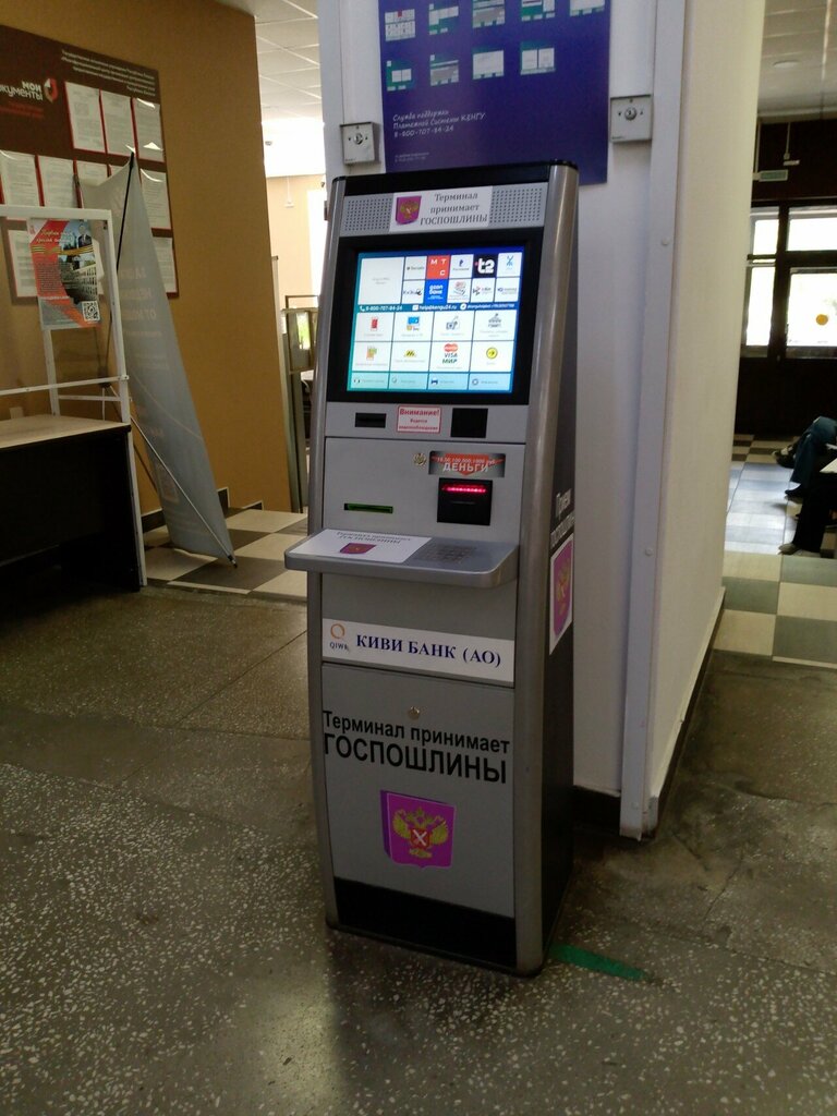 Ödeme terminali Payment terminal, Abakan, foto