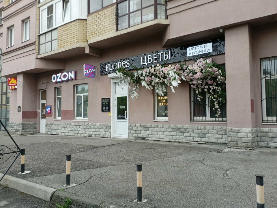 Çiçek teslimatı Flores, Yekaterinburg, foto