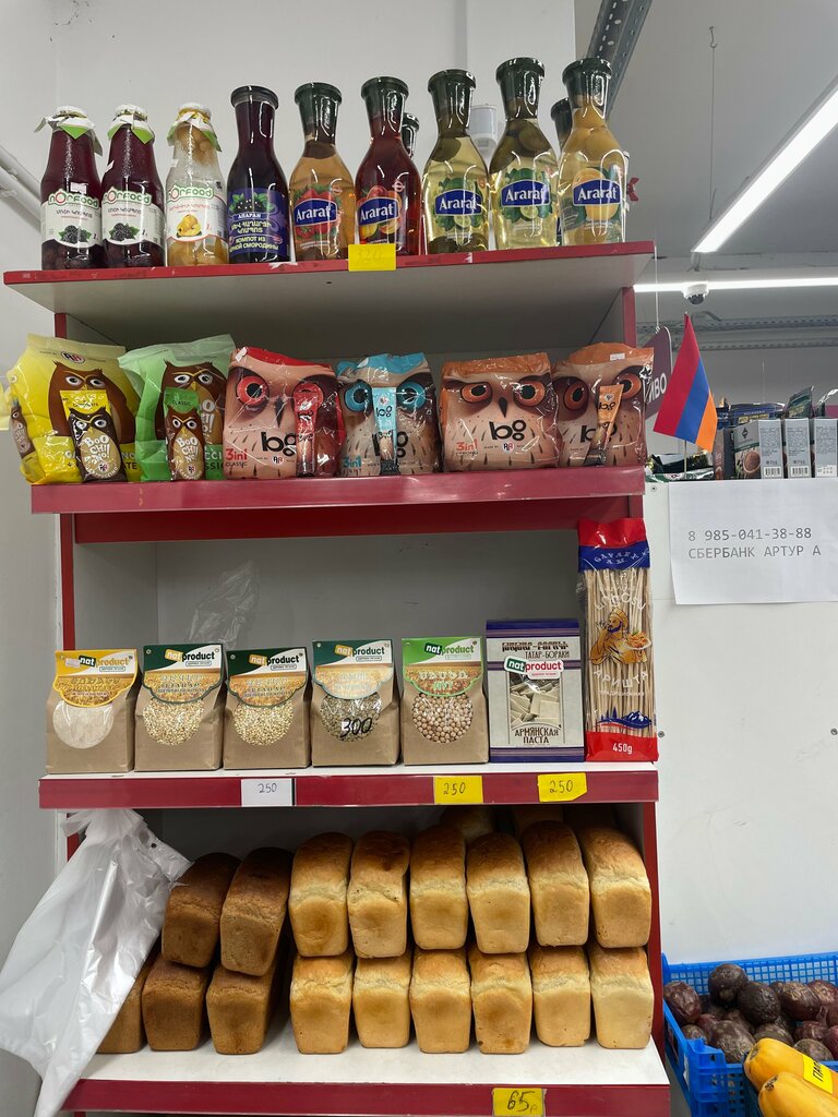 Market Армянские продукты, Moskova ve Moskovskaya oblastı, foto