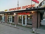 By moustache by beard, beer and food (No:80Б, derevnya Bryokhovo), kafe  Moskova ve Moskovskaya oblastından