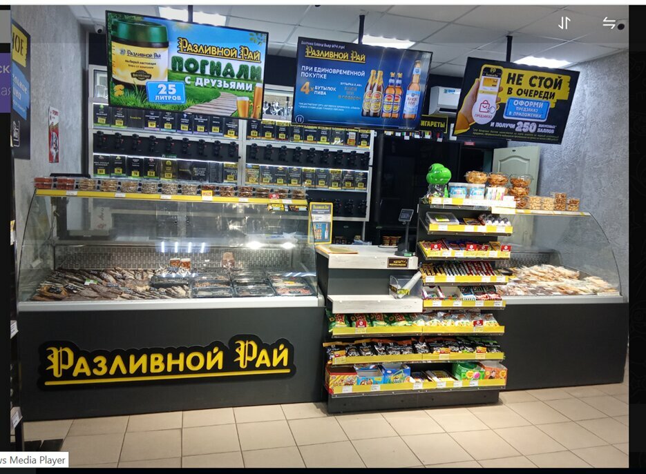 Bira dükkanı Razlivnoj raj, Voronej, foto