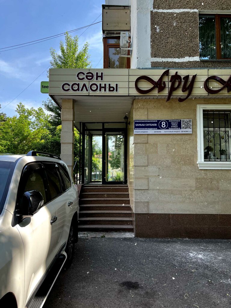 Teslimat noktası Teez, Astana, foto