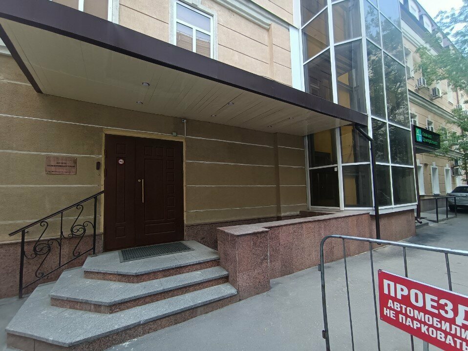 Dernekler, birlikler İthal İkame İşletmeleri Derneği, Moskova, foto