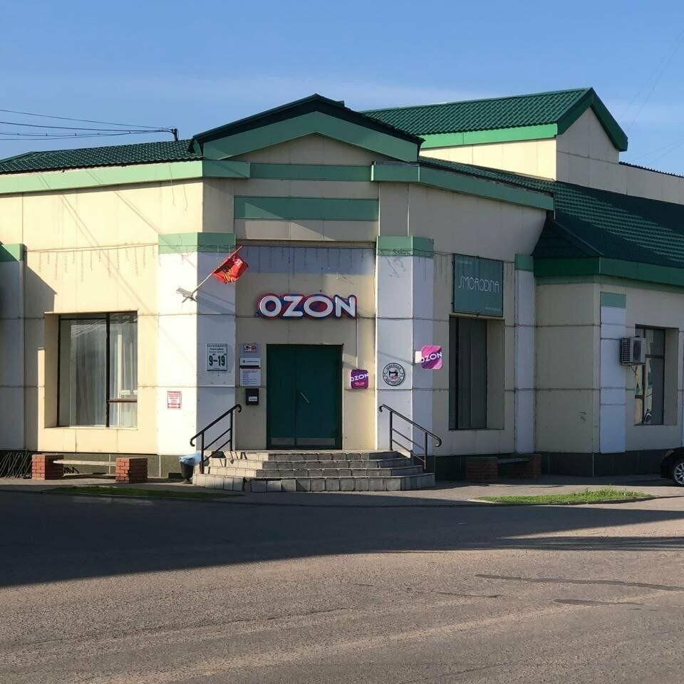 Teslimat noktası Ozon, Altayski krayı, foto