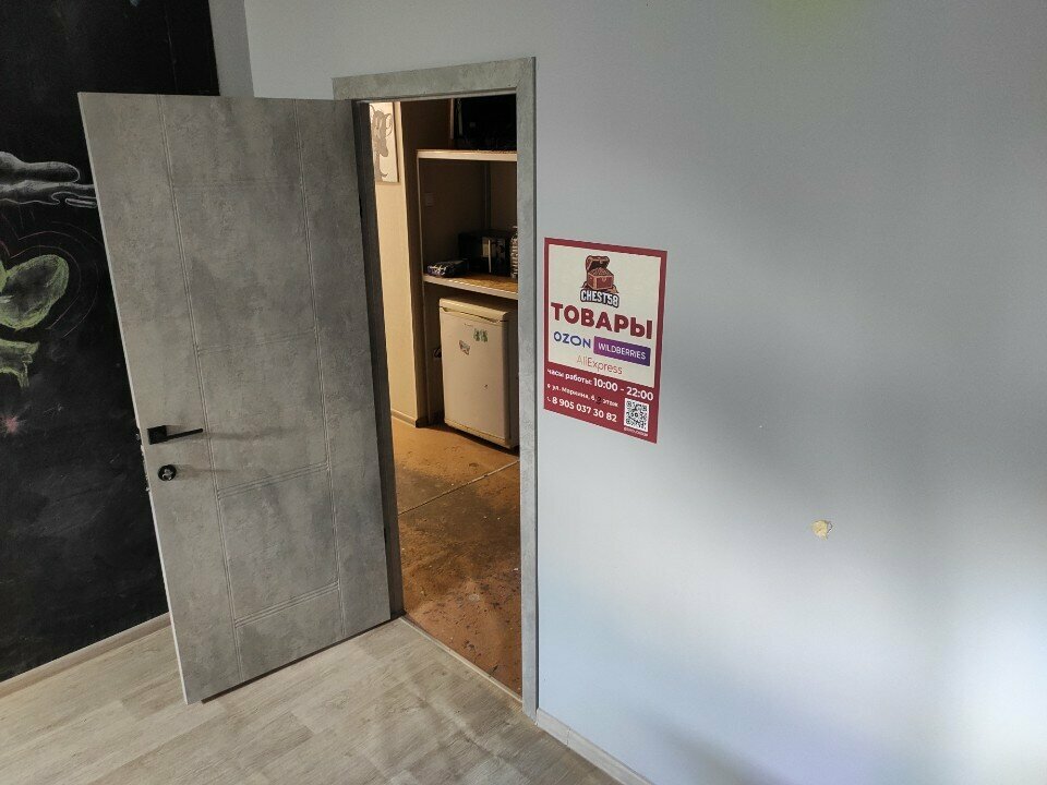 i̇kinci el eşya alımı Chest58, товары с маркетрлейсов со скидкой, Penza, foto