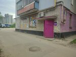 Wildberries (Melnikova-Pecherskogo Street No:9), teslimat noktası  Nijni Novgorod'dan