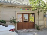 Alfavit (Akademik Hasan Aliyev Street No:525A), çocuk gelişim merkezleri  Bakü'den