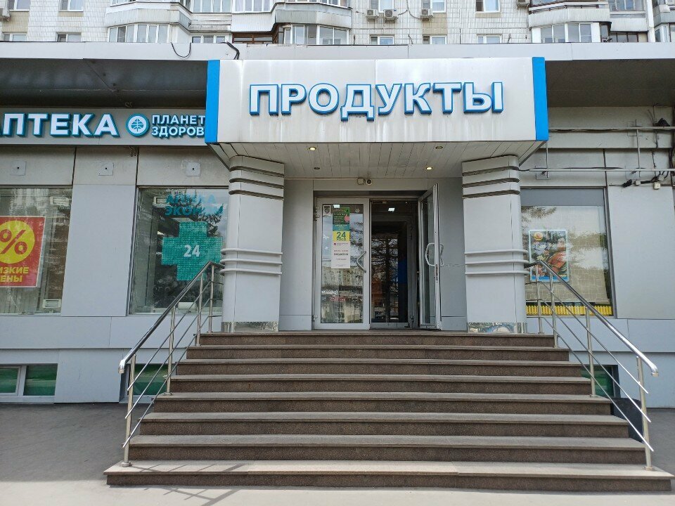 Süt ürünleri satış mağazaları Мичурино Молоко, Moskova, foto