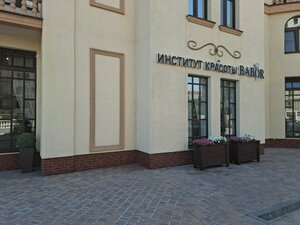 Güzellik salonu Babor Beauty Institute, Tula, foto