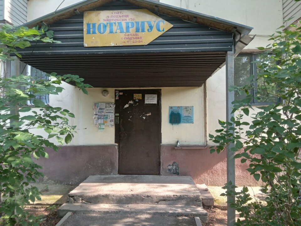 Noterler Notary Zhunusov K. Sh., Almatı, foto