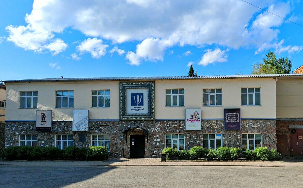 Fuarcılık firmaları Художественный фонд, Tomsk, foto