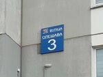 Loyal (vulica Olieshava No:10), oto döşeme  Minsk'ten