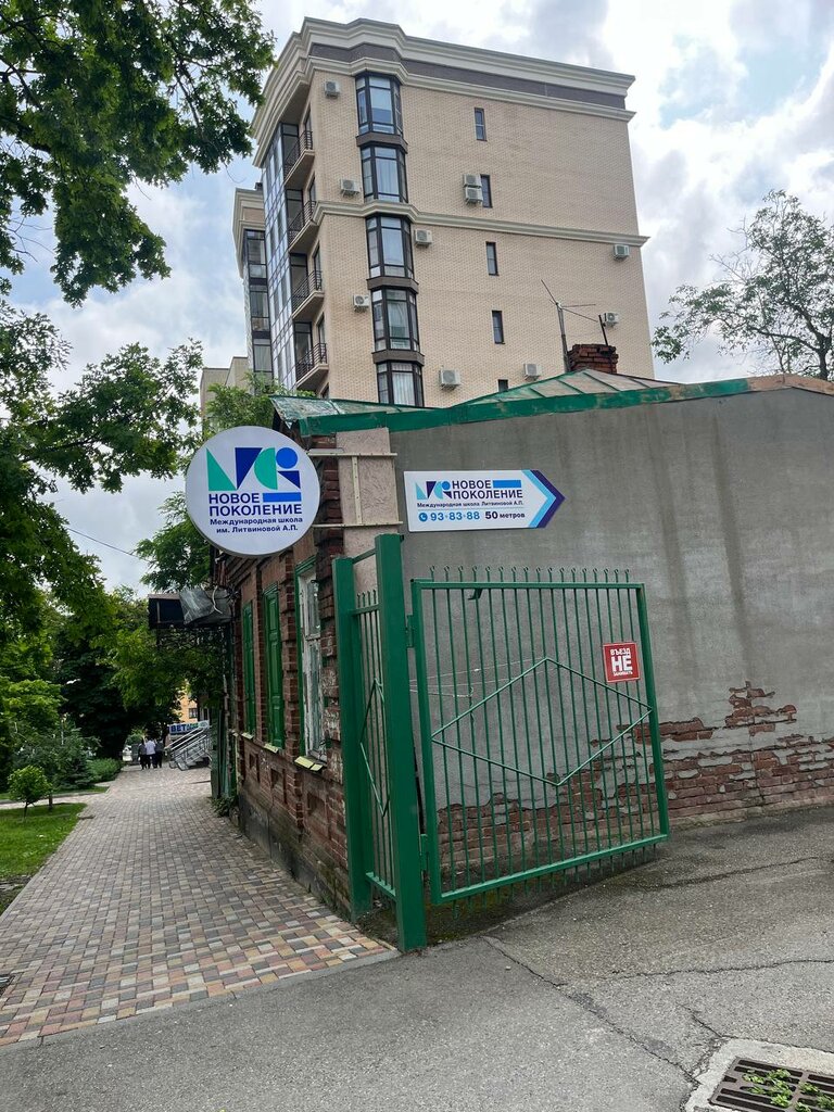 Yabancı dil kursları Международна школа Новое поколение Литвиновой А. П., Stavropol, foto