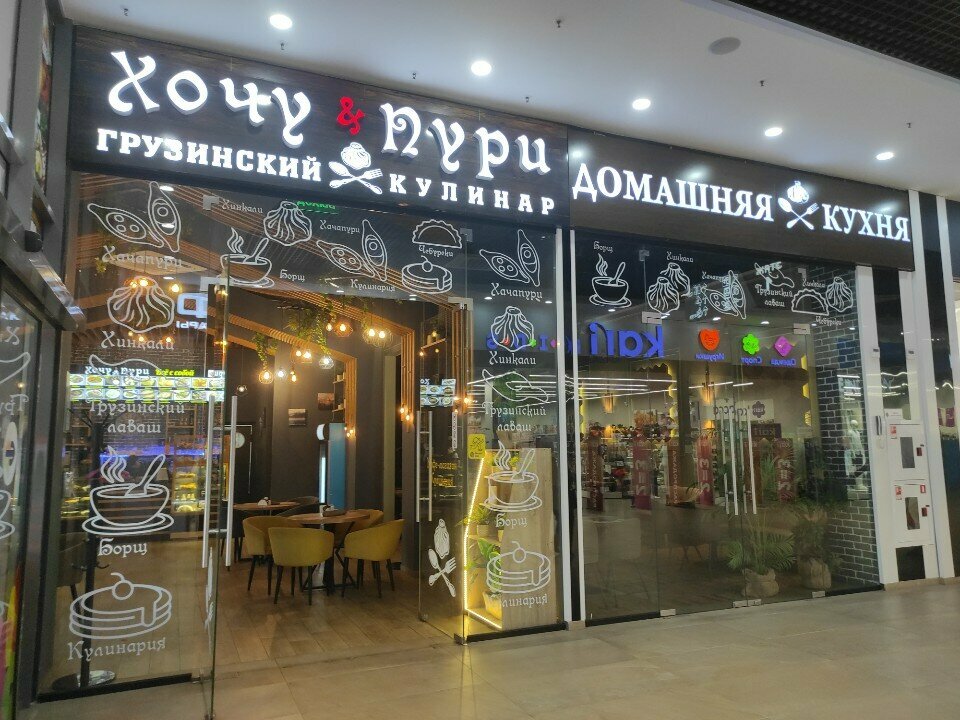 Kafe Xo4y&Pyri, Obninsk, foto