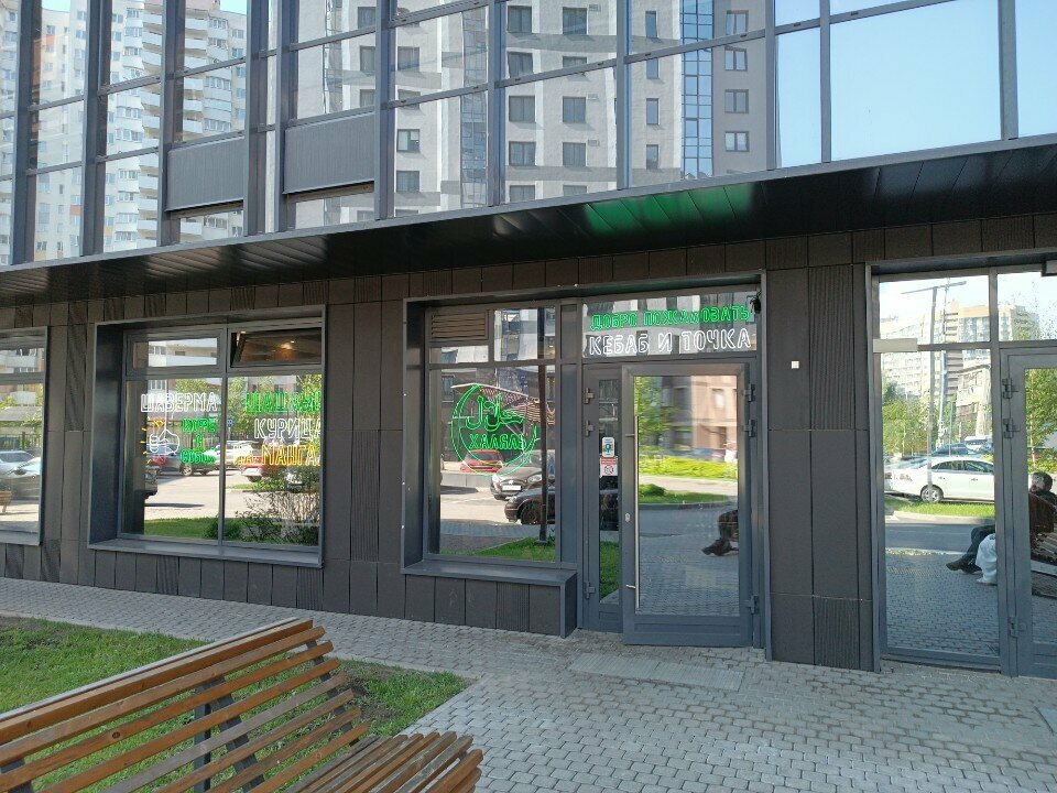 Kafe Кебаб и точка, Saint‑Petersburg, foto