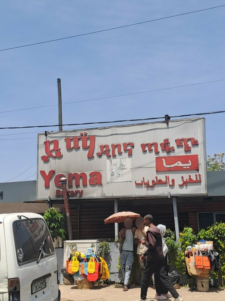 Ekmek fırını Yema, Addis Ababa, foto