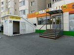 Квас & Пивас (ulitsa Krylova No:26), bira dükkanı  Surgut'tan