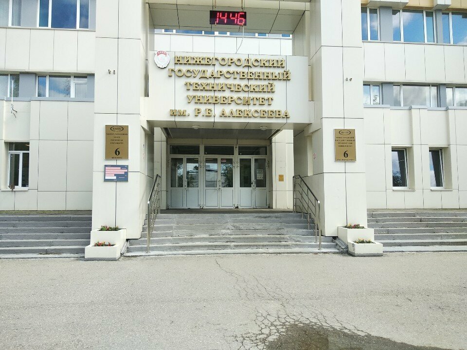 Üniversiteler Ngtu im. R. Ye. Alekseyeva, Institut promyshlennykh tekhnology mashinostroyeniya, Nijni Novgorod, foto