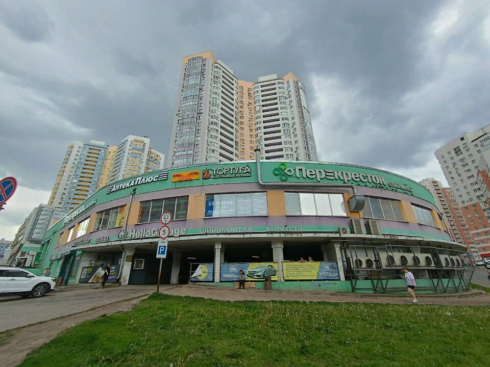 Kuru temizlemeciler Дом Быта Илона, Samara, foto