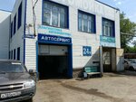 Автомойка (ulitsa Svobody No:76А), oto yıkama  Ufa'dan