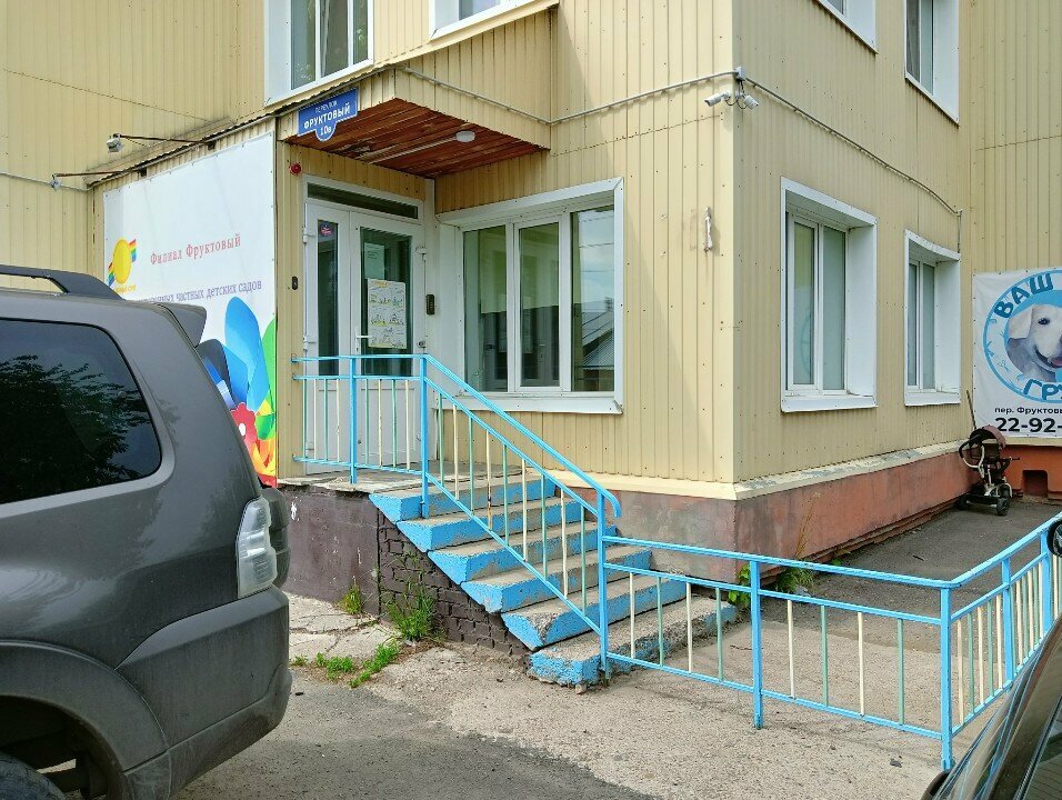 Anaokulları Chastny sad krug, Tomsk, foto