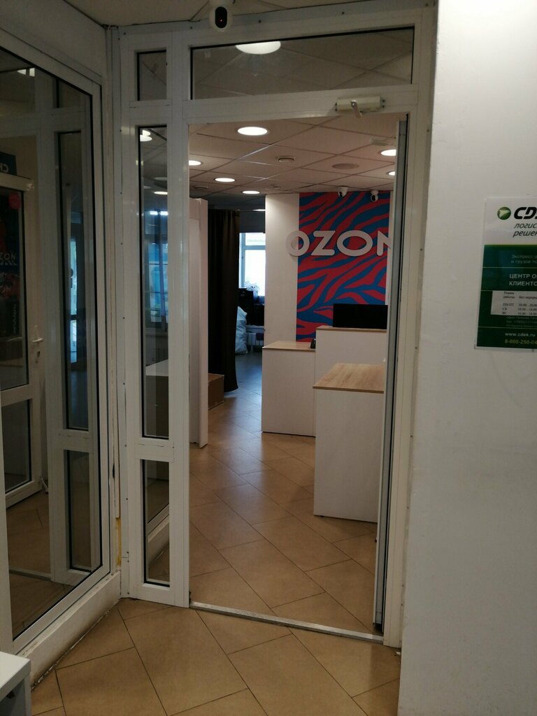 Teslimat noktası Ozon, Nijni Tagil, foto