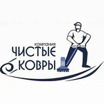 Clean carpets (Krasnooktyabrskaya Street No:40, Maykop), halı yıkamacılar  Maykop'tan