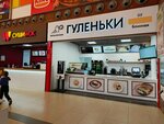 Гуленьки (Yugorskiy Tract No:38), kafe  Surgut'tan