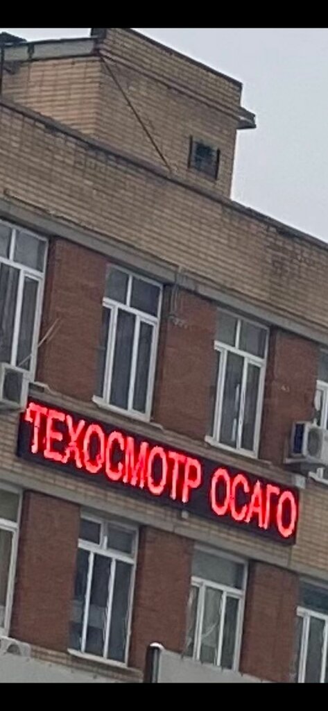 Araç muayene istasyonları Пункт технического осмотра, Strejevoy, foto