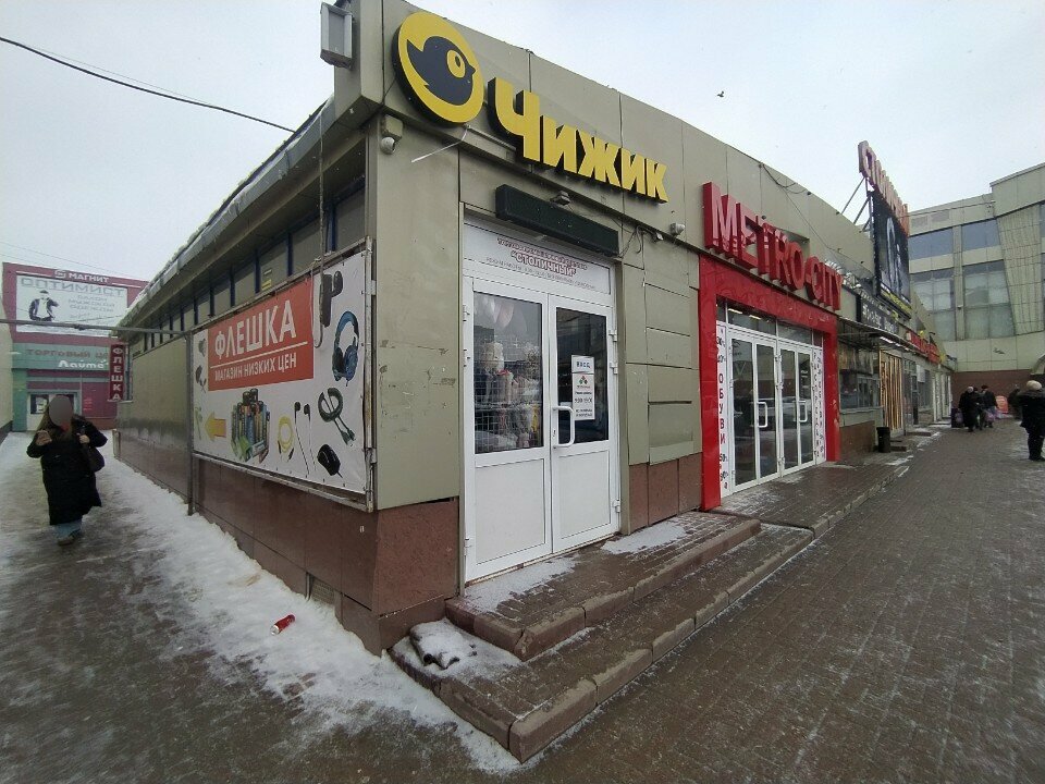 Pazarlar ve çarşılar Столичный, Saransk, foto