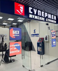 Супермен (Festivalnaya Street No:13к1, Moscow), berberler  Moskova'dan