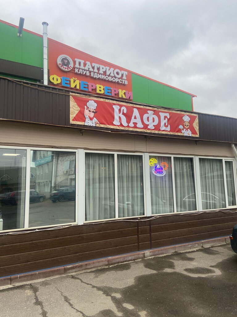 Kafe Тяп-Ляп, Ramenskoye, foto