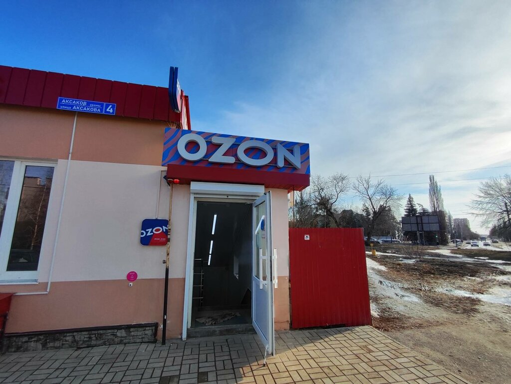 Teslimat noktası Ozon, Oktiabrski, foto