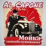 Al Capone (Industrialnaya ulitsa No:117), oto yıkama  Kemerovo'dan