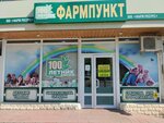 100летник (Karl Liebknecht Street No:189), eczaneler  Tiraspol'dan