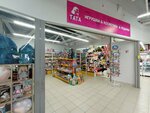 Tata (Patrisa Lumumby Street No:4Б), çocuk oyunları ve oyuncakları  Yekaterinburg'dan