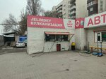 Шиномонтаж Redstar (Raiymbek Avenue No:528/1A), oto lastik tamiri  Almatı'dan