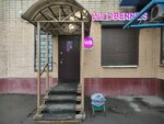 Wildberries (Rimskogo-Korsakova Street No:14), teslimat noktası  Moskova'dan