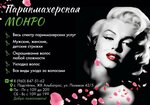 Монро (Polevaya ulitsa No:42/5, selo Podstepki), kuaförler  Samarskaya oblastından