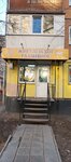 Жигулёвское разливное (Revolutsionnaya Street No:125), bira dükkanı  Samara'dan